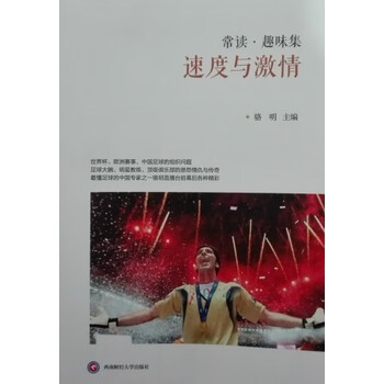 速度与激情【正版图书】