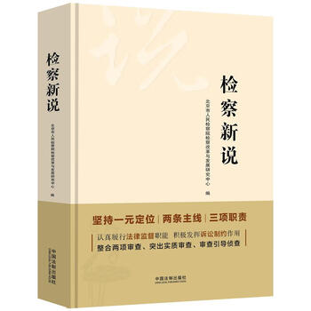 ~~新说9787521611137