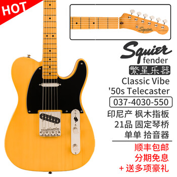 Fender芬达Squier CV电吉他Tele Classic Vibe SQ 72、50、70 0374030550 奶油黄 印尼产【图片 ...