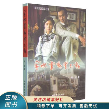 新世纪长篇小说：风吹云动星不动