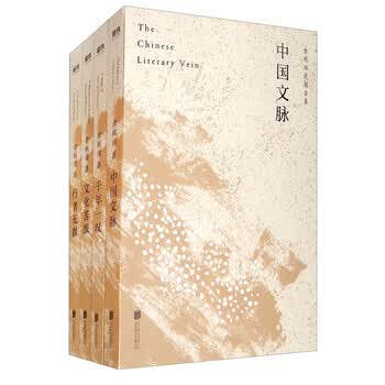 余秋雨亲定版作品集（套装全4册）