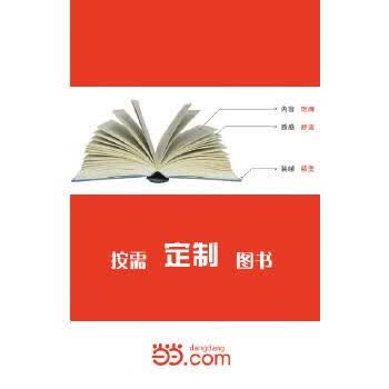 —南通大学附属医院志  方志出版社