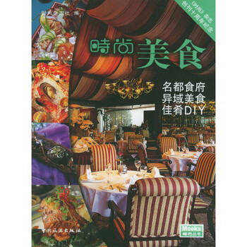   时尚车族9787503221095中国旅游