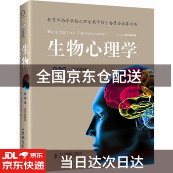 生物心理学（第10版）9787115286253
