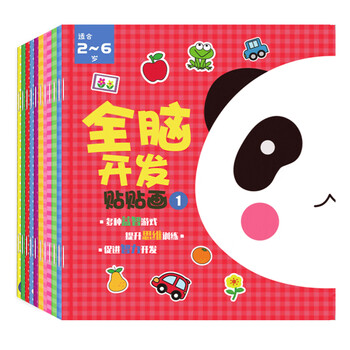 左右脑开发贴纸书+全脑开发贴纸书（套装 全12册）提升思维训练 促进智力开发