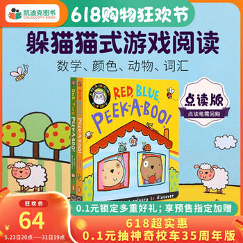 凯迪克图书 点读版躲猫猫洞洞翻翻书2册 游戏阅读启蒙多项认知 英文原版绘本0-3岁# 英语启蒙