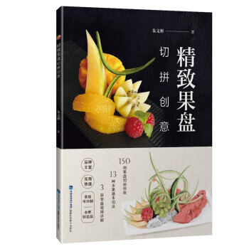 简明中国文学史读本