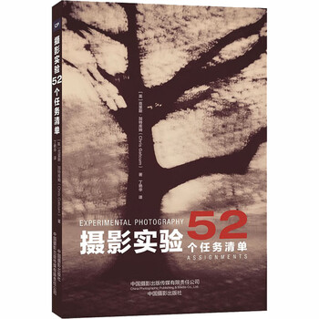 摄影实验 52个任务清单