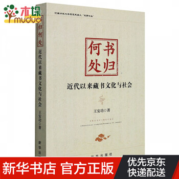 书归何处