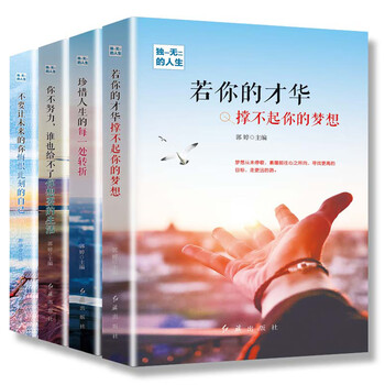 好书排行励志书籍 女孩子读的书抖音推荐适合大人看的书女性女初中生中学生大学生有意义修养情商热