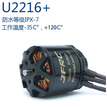 jfrc工业级飓风电机U2216航模四轴飞行器固定翼飞机防水无刷电机 反丝 kv1400【图片 价格 品牌 报价】-京东