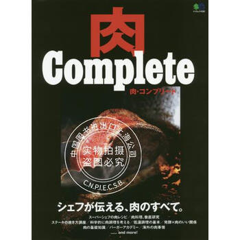 进口日文 肉类料理 肉 COMPLETE