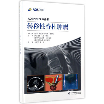 转移性脊柱肿瘤(精)/AOSPINE大师丛书