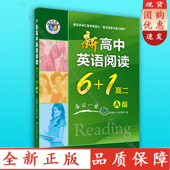 rt 英语 新高中英语阅读6+1.高二:A版（适合使用新版地区:完形20题） 英语