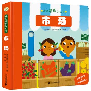 市场/我的滑板认知书