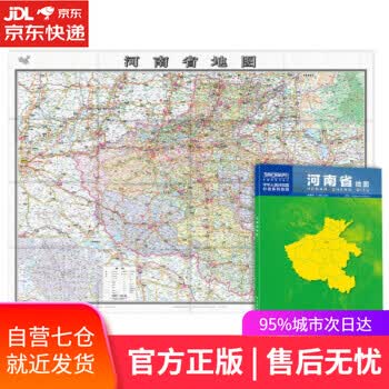 【正版图书】1.068米0.749米 中国地图出版社 著 中国地图出版社
