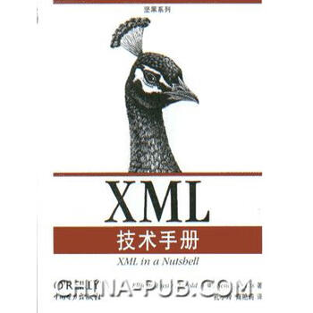 XML技术手册 哈诺尔德,明斯【正版书】