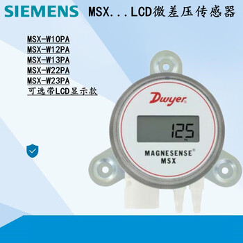 御圃定制Dwyer德威尔-W10 W12 W13 W22 W23-PA-LCD微压差传感器带显示 MSX-W22-PA(替代MS2-W112 ...