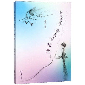 如果重逢请与我相恋