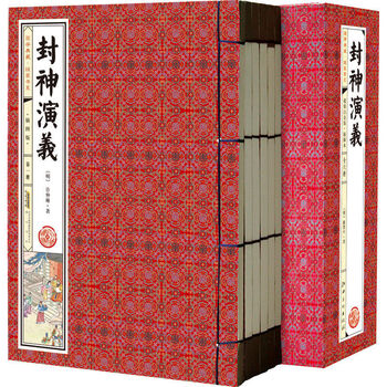 封神演义全6册国学典藏线装书系插图版文白对照国神话长篇封神榜神魔古典文学