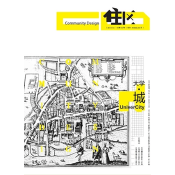 现货住区2013 02 总第54期 大学城
