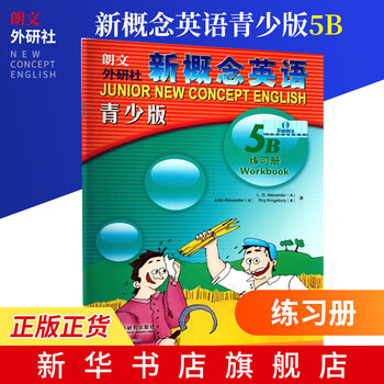 朗文外研社新概念英语练习册(5B)(青少版)