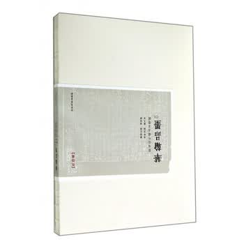 华翰品墨(1罗家伦珍藏名家墨迹)/长物集