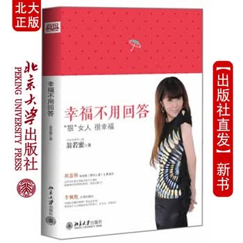 现货幸福不用回答