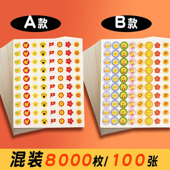 奖励贴纸儿童表扬贴小学生幼儿园小红花五角星大拇指小贴画笑脸教师用专用卡通贴纸小尺寸圆点不留胶标签贴 【材质升级/粘性更强】混合A+混合B 共100张/