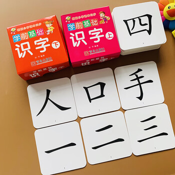 2盒学龄前儿童识字卡片基础生字卡婴儿早教无图认字卡简单汉字组词语2-3-4-5-6岁幼儿园学前宝宝写