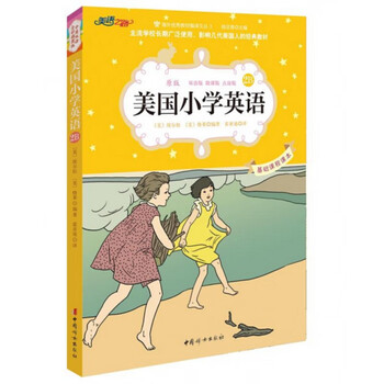 美国小学英语(2B原版双语版微课版点读版)材 双语彩绘原版小学生英语入门书儿童英语美音发