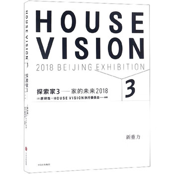 探索家(3家的未来2018)(精)