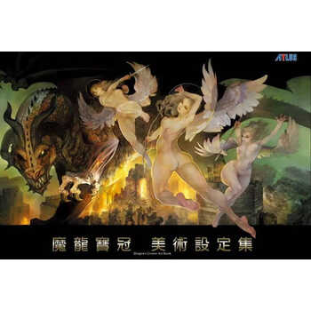 在途 Gzブレイン魔龙宝冠 美术设定集青文港台图