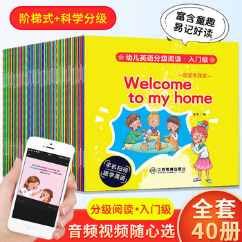 全40册儿童英语绘本启蒙有声英文教材同步视频教学3-6岁幼儿童启蒙早教英语入门零基础阅读物少儿 故事绘本
