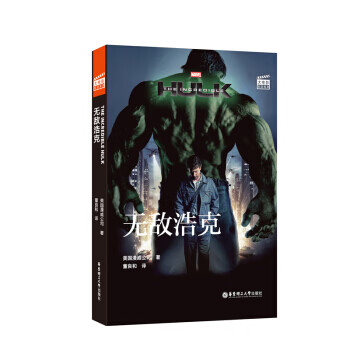 【新华正版】 大电影双语阅读. The Incredible Hulk 无敌浩克 美国