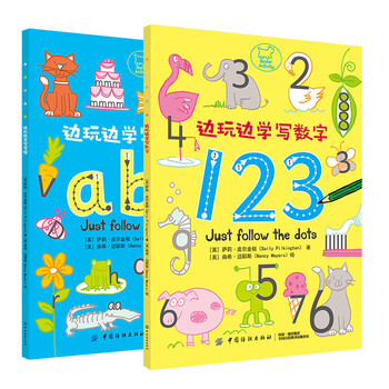 边玩边学写字母+边玩边学写数字 幼儿启蒙英语套装2册 英语数字书写标准字体进行临摹学习启蒙阶段儿童英