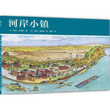 河岸小镇-美国小镇的一年