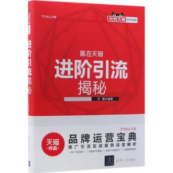 进阶引流揭秘