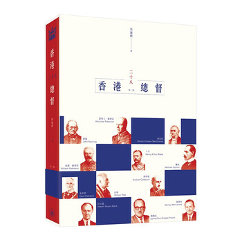 香港二十八总督 第二版 港台原版 张连兴 香港三联书店