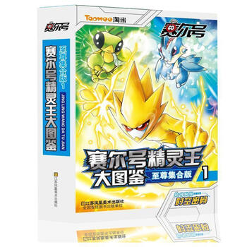 秘境传说之1千古迷香 秦桑