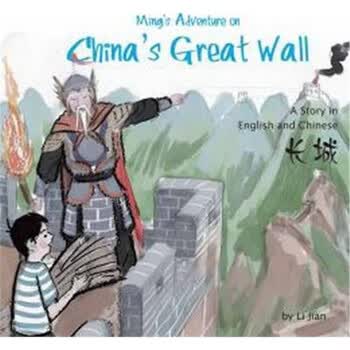 小明与长城（Ming's Adventure on China's Great Wall）