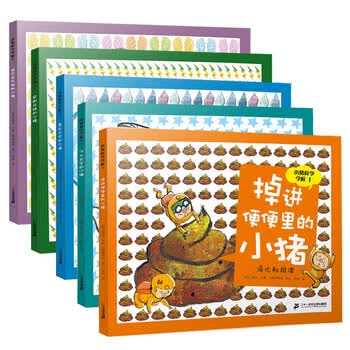 小猪科学学校(1-5册) (韩)白明西 著;李树 译 著 少儿礼品书 少儿 二十一世纪出版社 畅销图
