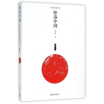 降落中国(杜立特突袭东京)