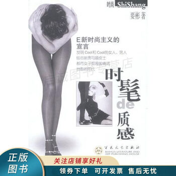 时髦的质感 要彬