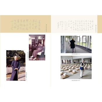父亲南怀瑾 9787213068843