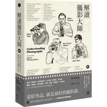 在途 原版进口书 伊恩杰弗里解读摄影大师：认识他们的创作人生、观点与作品观看之道原点港台原