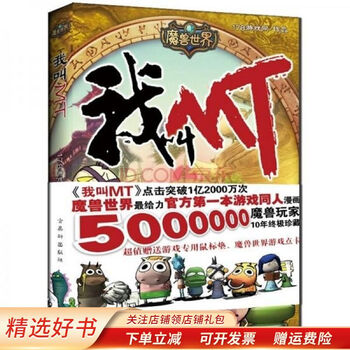 我叫MT
