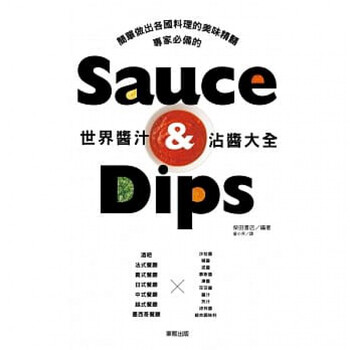 正版 原版进口图书世界酱汁．沾酱大全 中国东贩