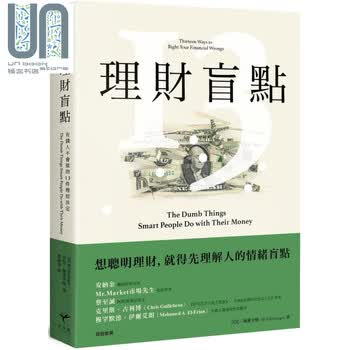 理财盲点 有钱人不会做的13件理财决定 新乐园  投资理财  理财规划  个人理财