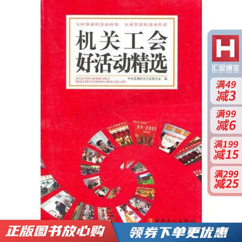 机关工会好活动精选